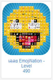 Emojination Answer Update???? APK - Davapps Emojination Answer Update ...